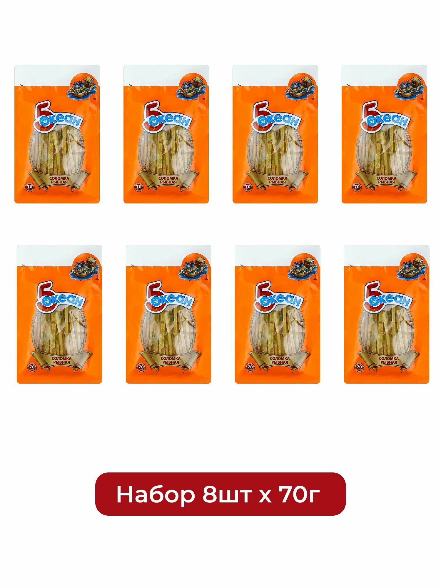 Соломка 5 Океан рыбная, 70г х 8шт.