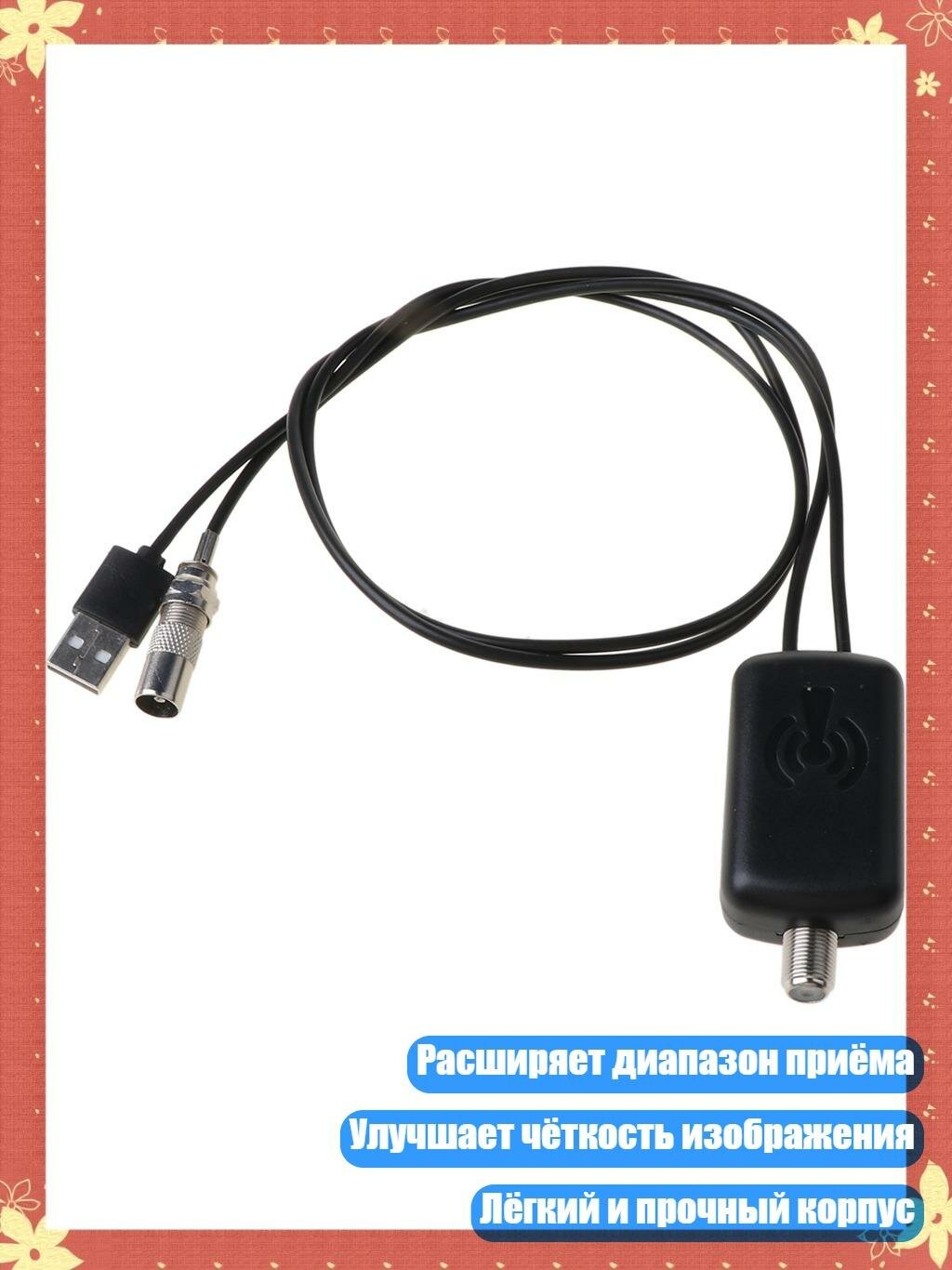 Усилитель сигнала HDTV, Черный