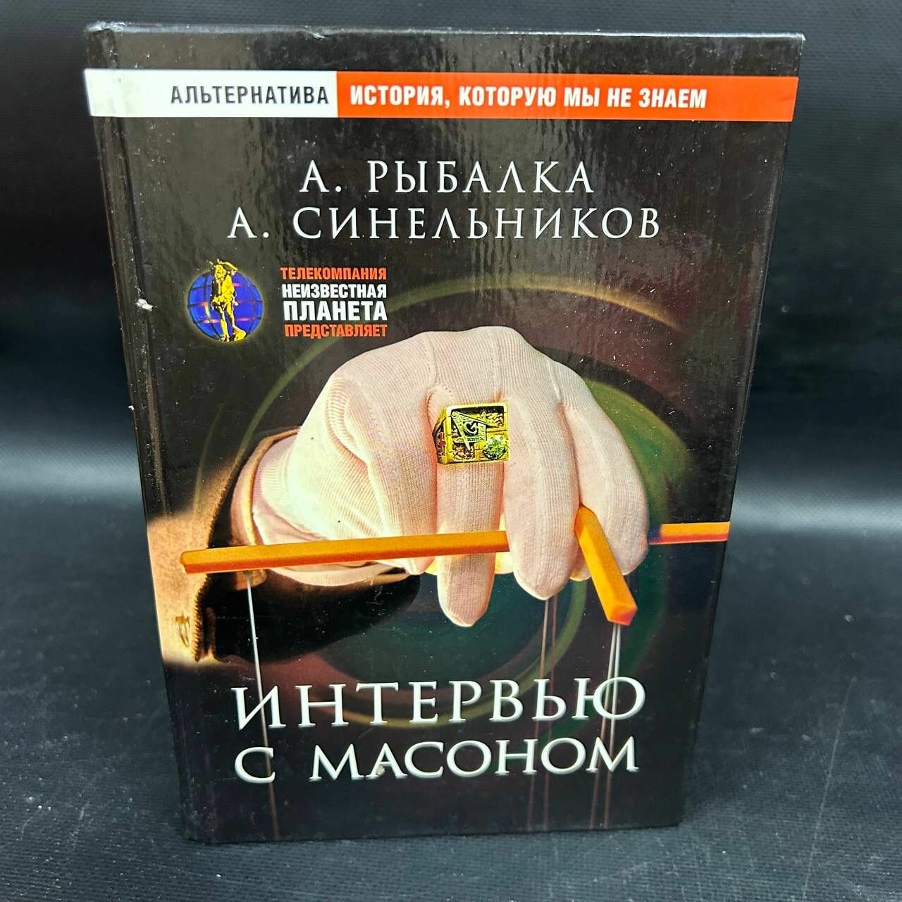 Интервью с масоном. Правда и легенды истории масонства