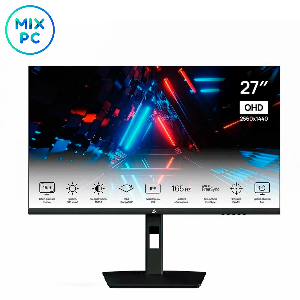 ABR Technology 27 Монитор MS27GQ2K-i1 IPS, 2560x1440, 165 Гц