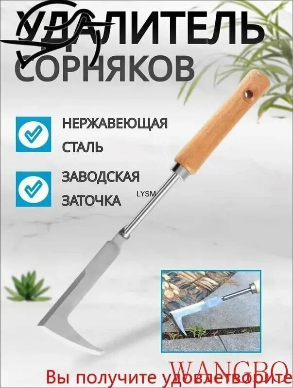 Корнеудалитель, рукоятьМеталл, 7 см