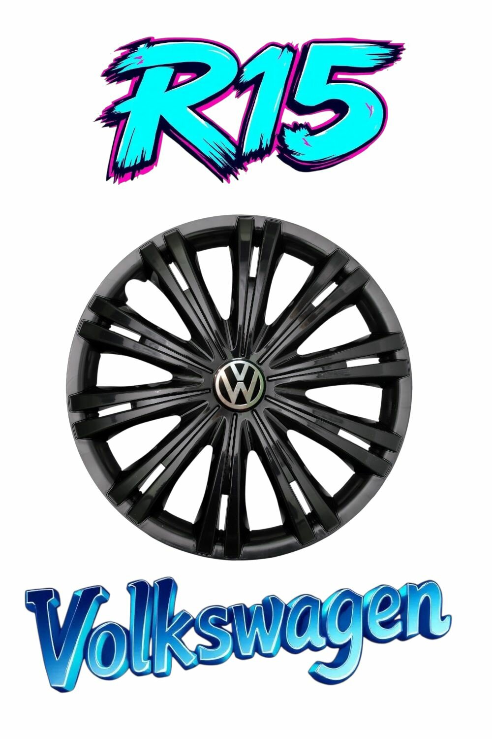 Колпаки на колёса Фольксваген R15