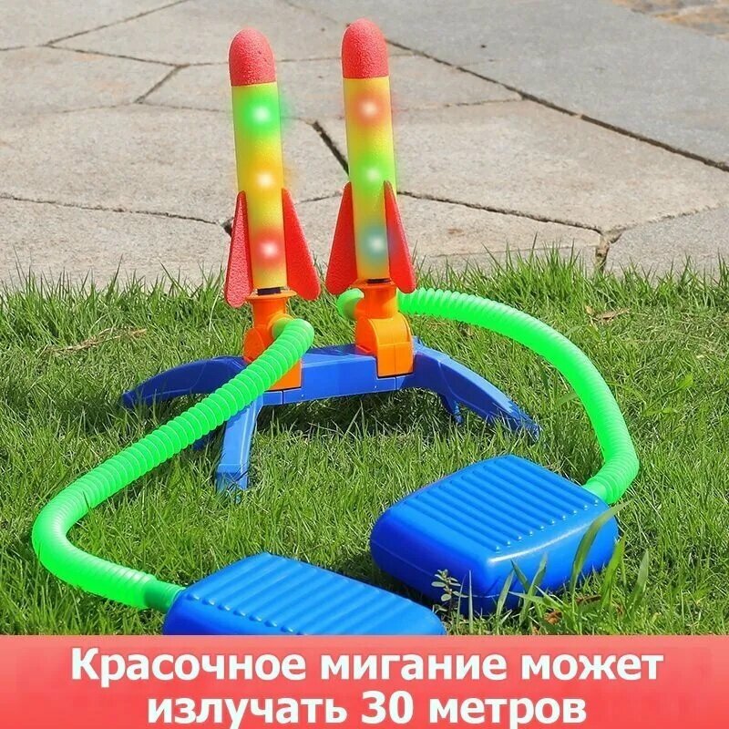 Игрушечная ракета с подсветкой и ножной катапультой для мальчиков и девочек для игр на улице