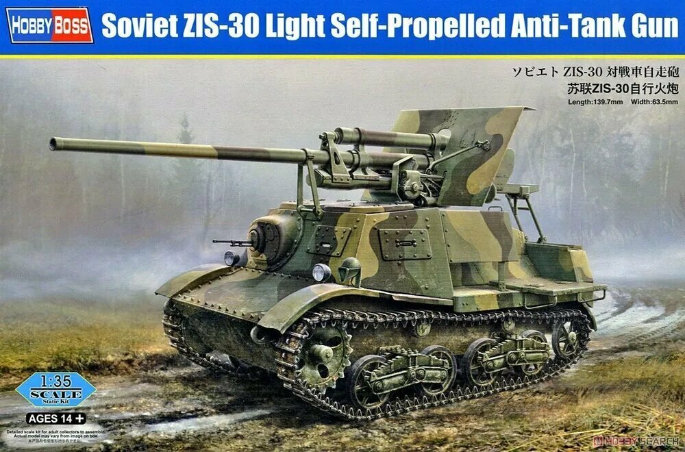 Hobbyboss 83849 1/35 Советский легкий самоходный противотанковый пушка ЗИС-30 Статический набор моделей