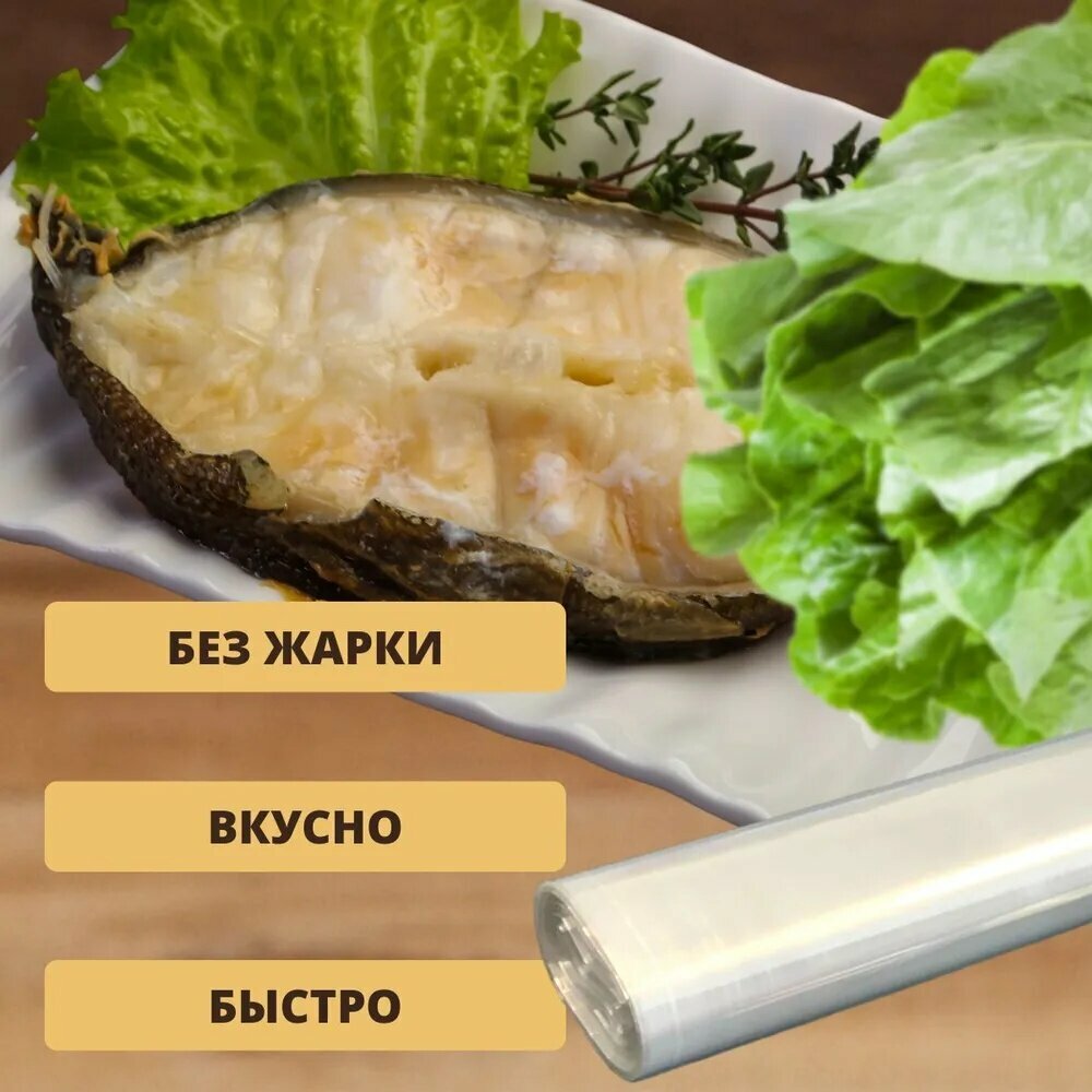 Пакет, мешок для приготовления, 30м х 30 см, 12 мкм, 1 шт