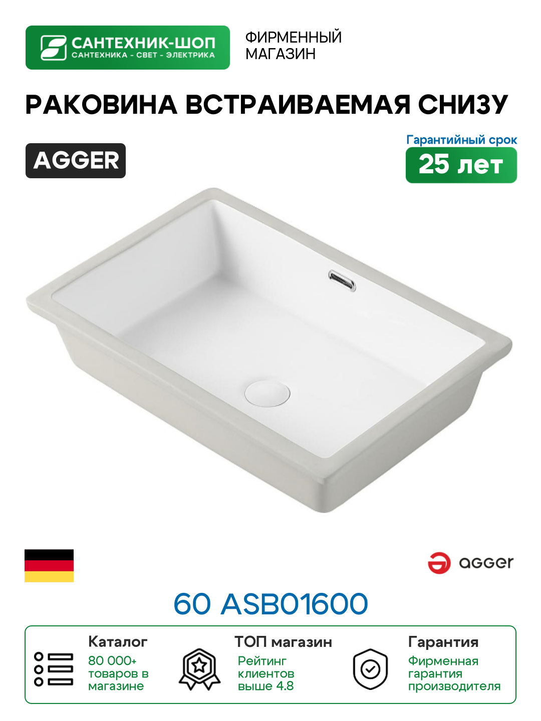 Раковина Agger 60 ASB01600 цвет Белый глянцевый