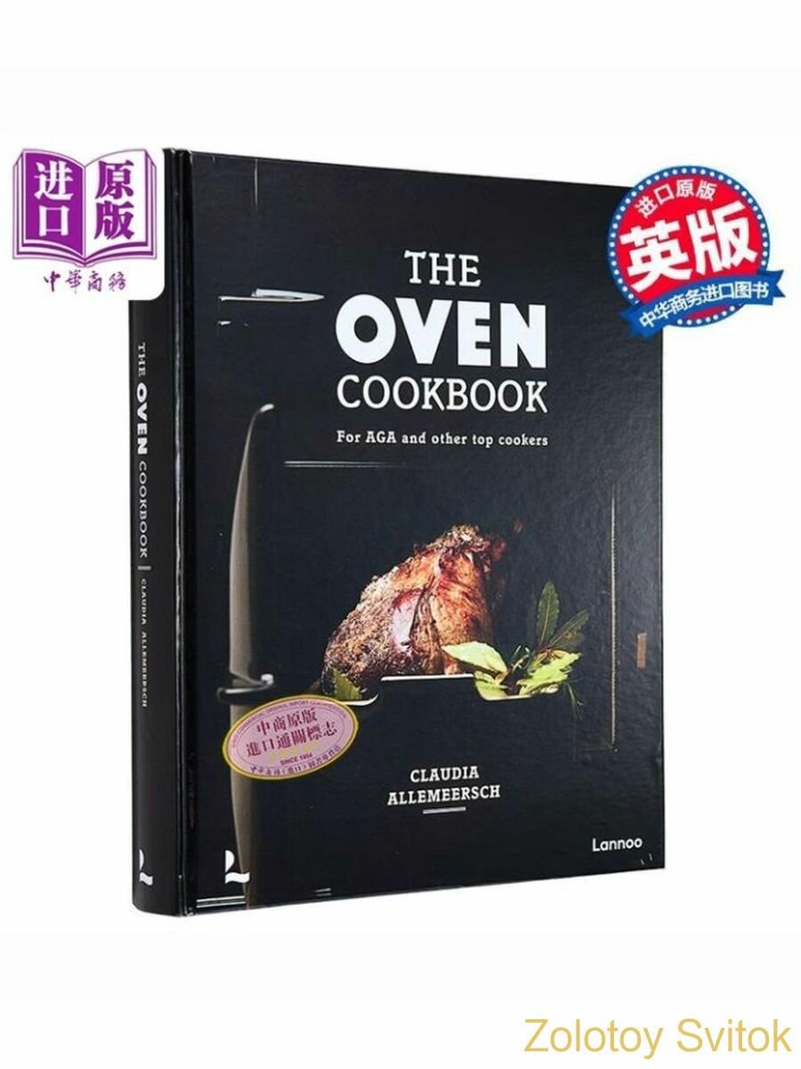The Oven Cookbook : For AGA and Other Top Cookers. Английский оригинал.
