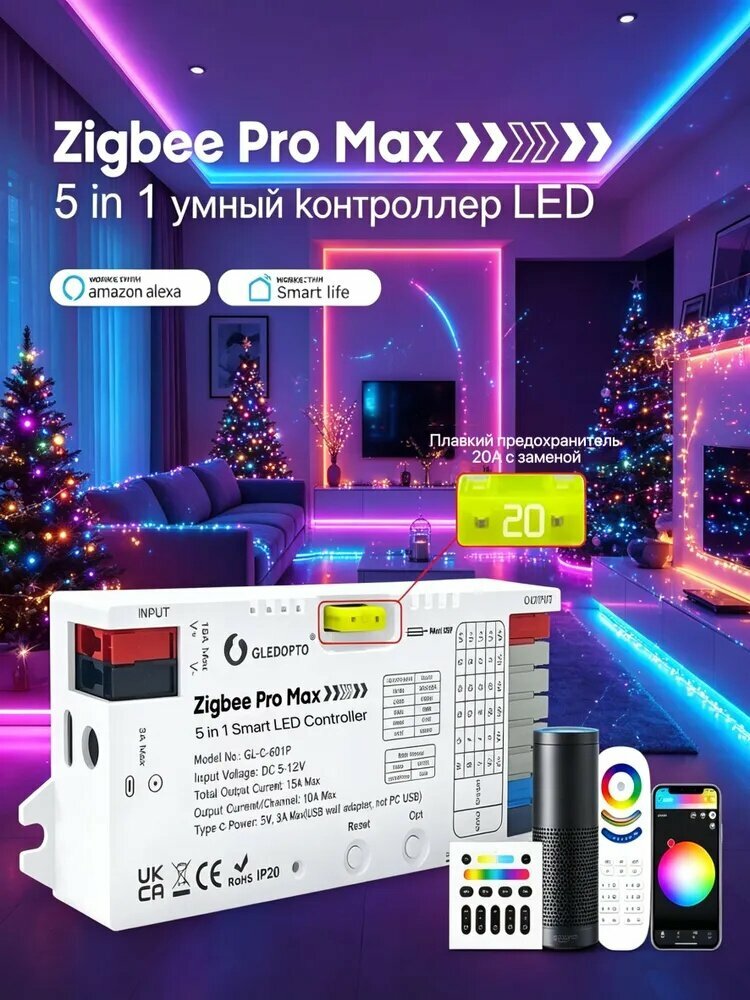 Контроллер светодиодов лент GLEDOPTO Pro Max ZigBee 3.0 5 в 1 RGBCCT RGBW RGB CCT, диммер, смешивание цветного и белого света, 15A, встроенная плавкая вставка, управление через приложение и голосом