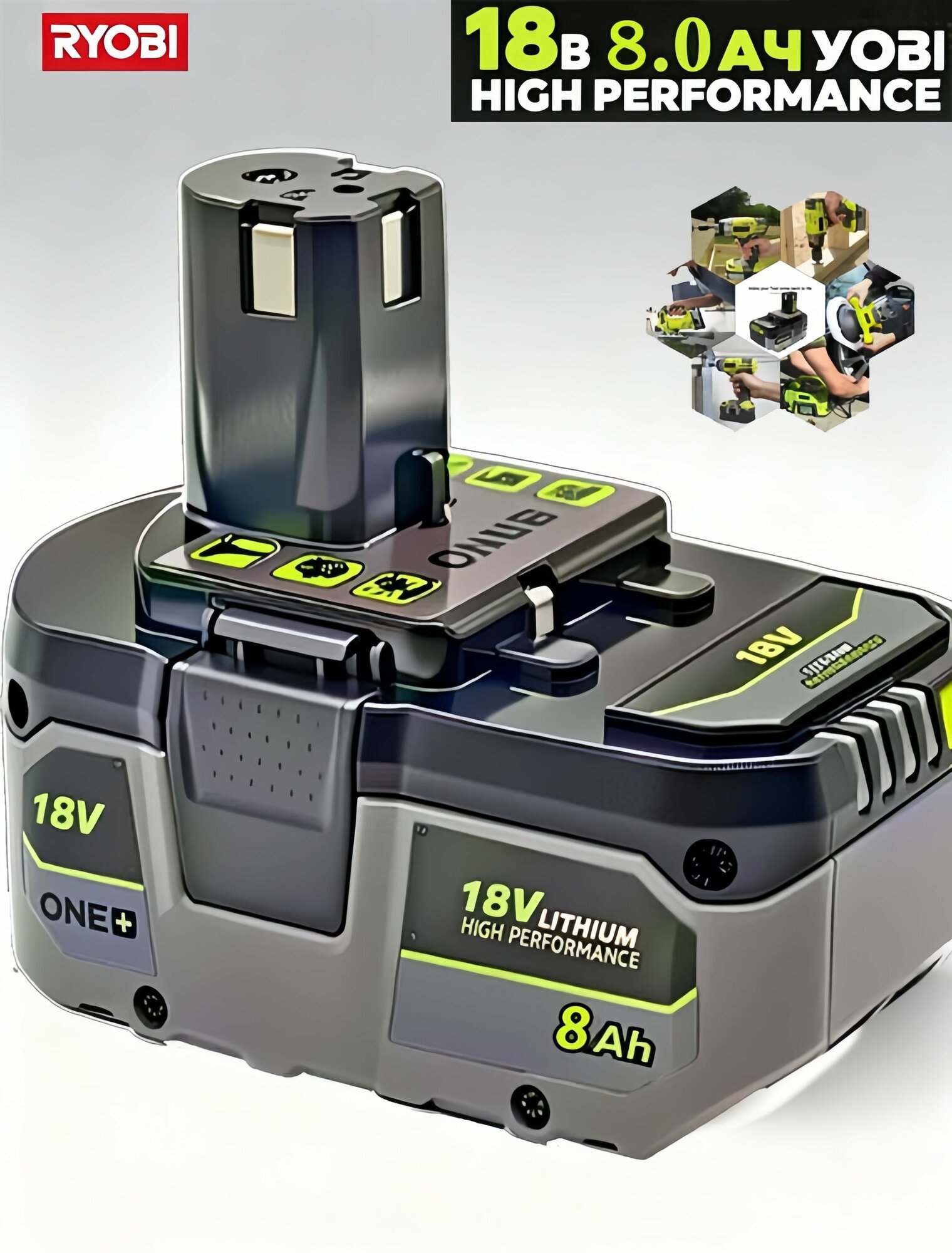Аккумулятор для Ryobi ONE+ 18V 8,0 Ач / RB18L60, 5133002433, RB18L50, RB18L40, RB18L25 8 Ач 18 В