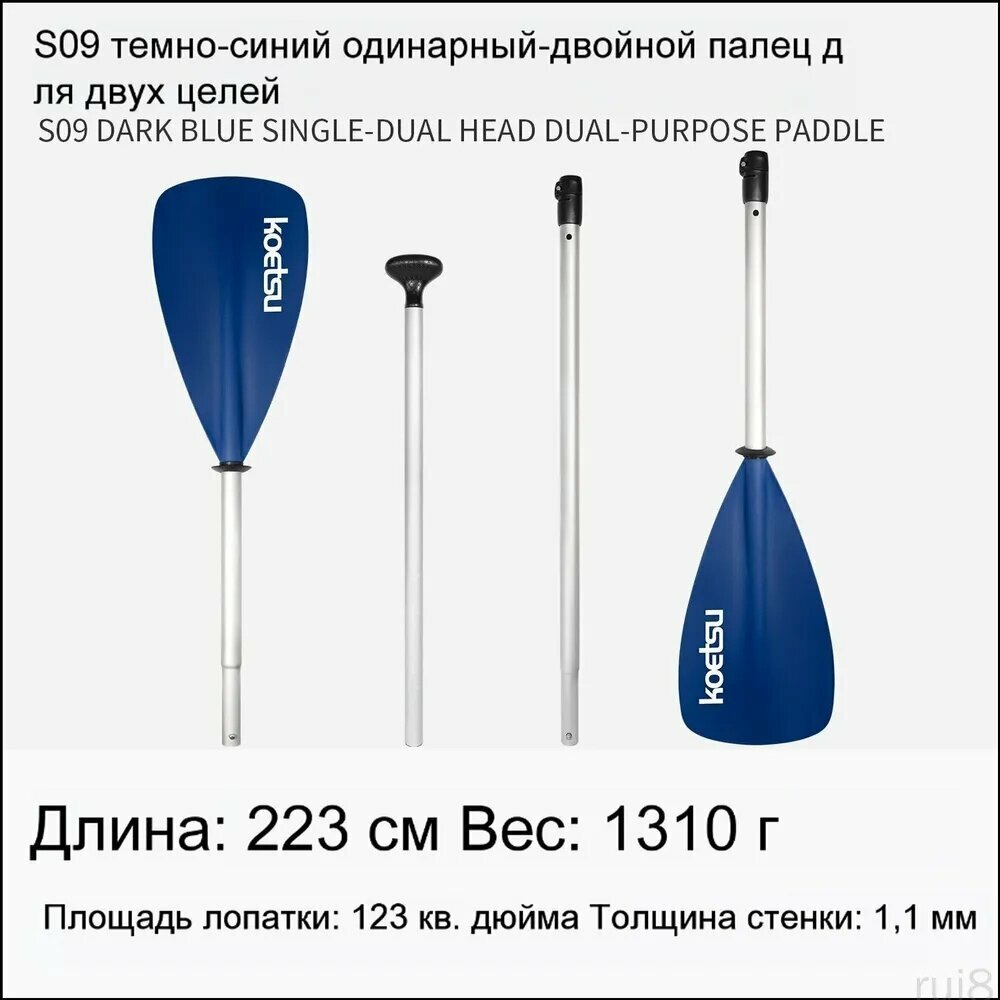 Весло, 223 см