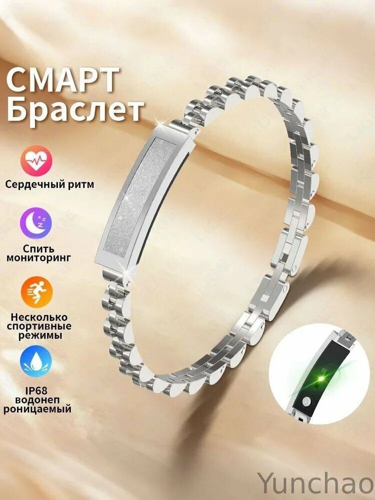 Фитнес-браслет Smart Band S2 умные часы с измерением кислорода в крови, пульса, серебристый