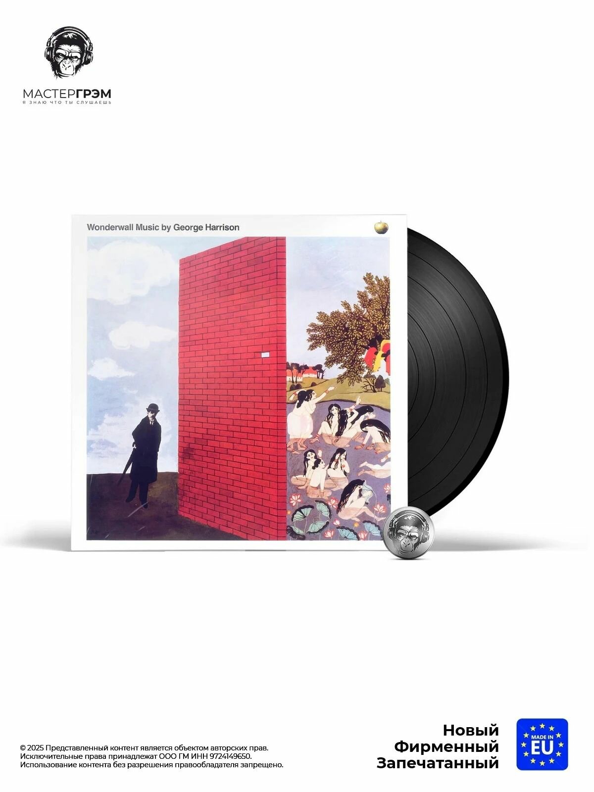 Виниловая пластинка George Harrison - Wonderwall Music (LP) 2014