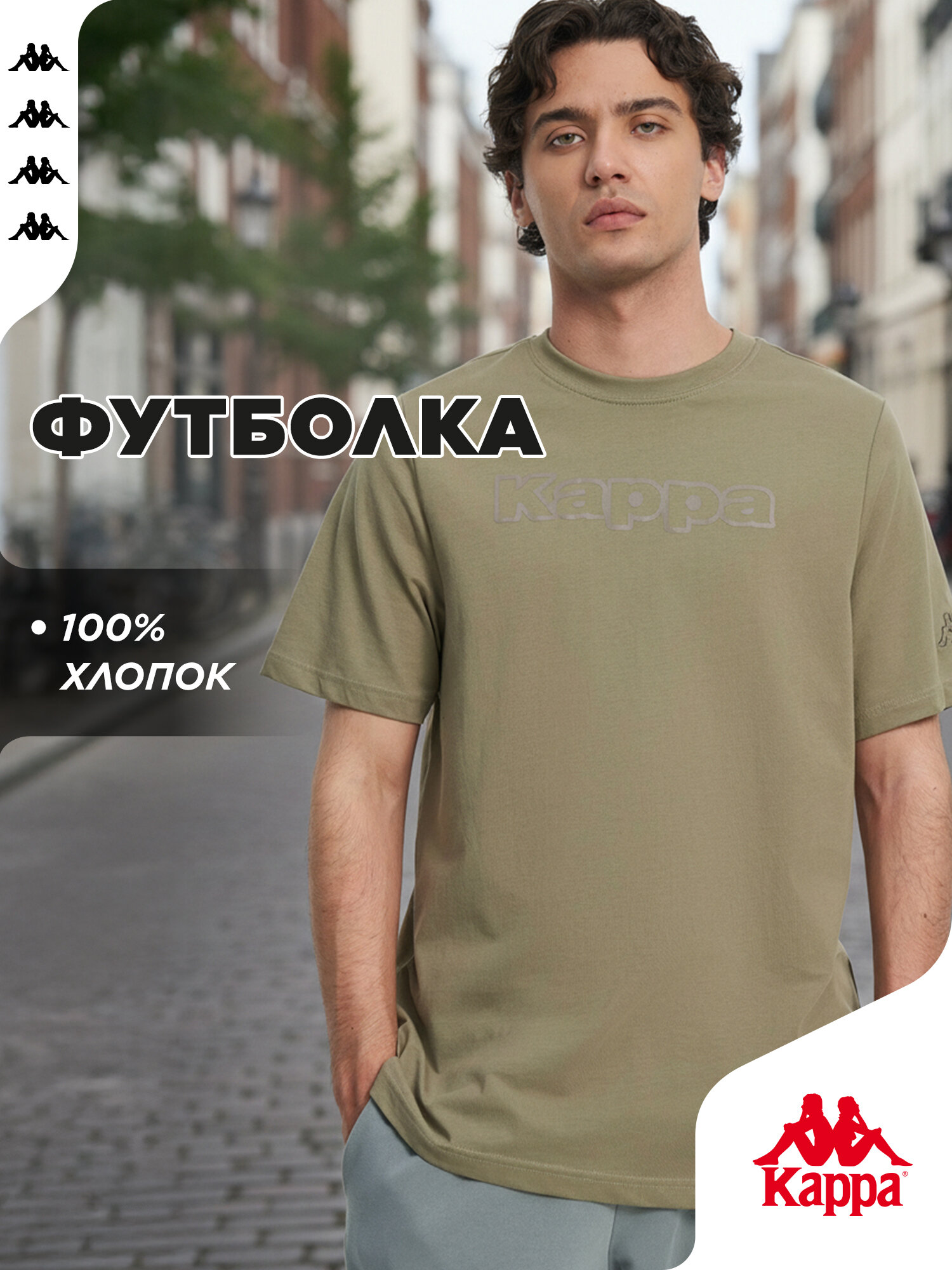 Футболка Kappa
