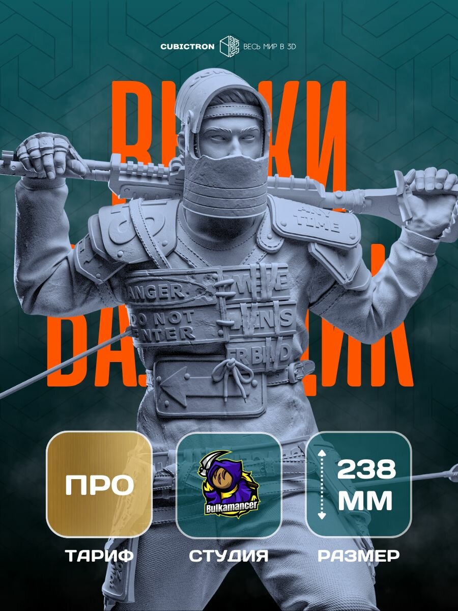 3D-фигурка "Survivor (Выживальщик)" из видеоигры Rust, серая, улучшенная обработка, 238 мм, фан-арт