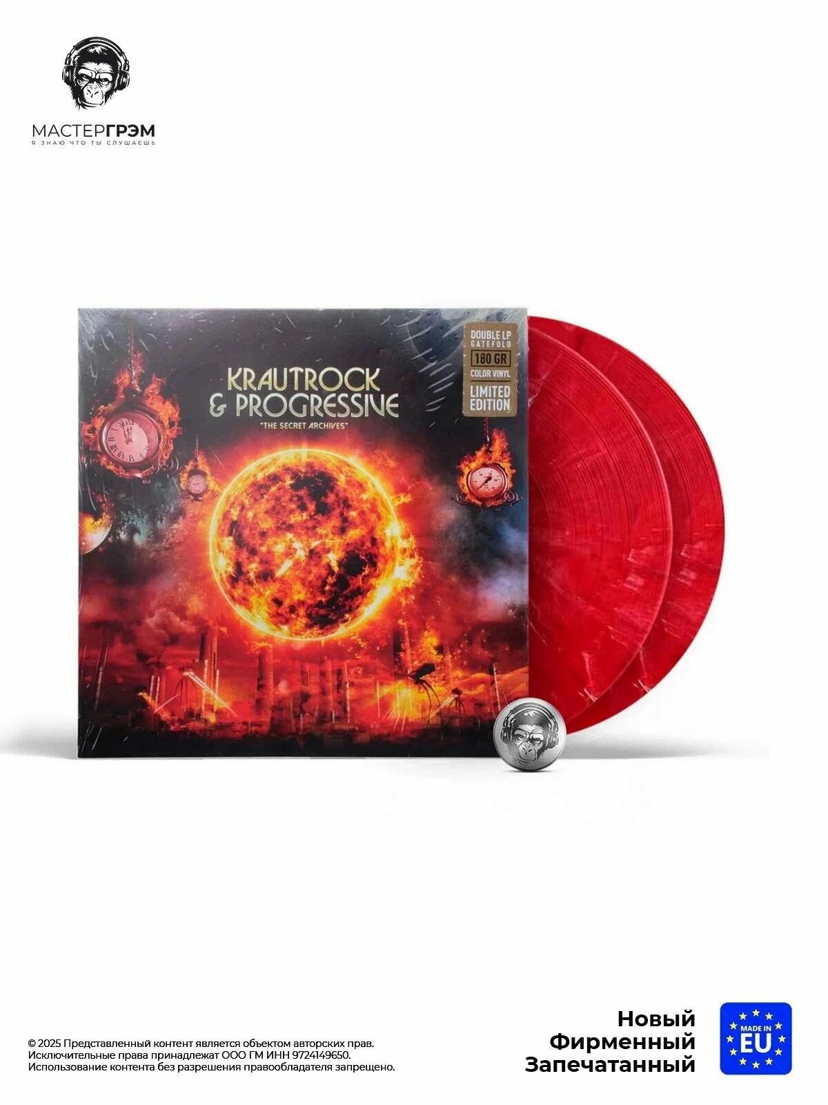 Виниловая пластинка Various Artists - Krautrock & Progressive (2LP, Красный мраморный винил) Limited, 2025