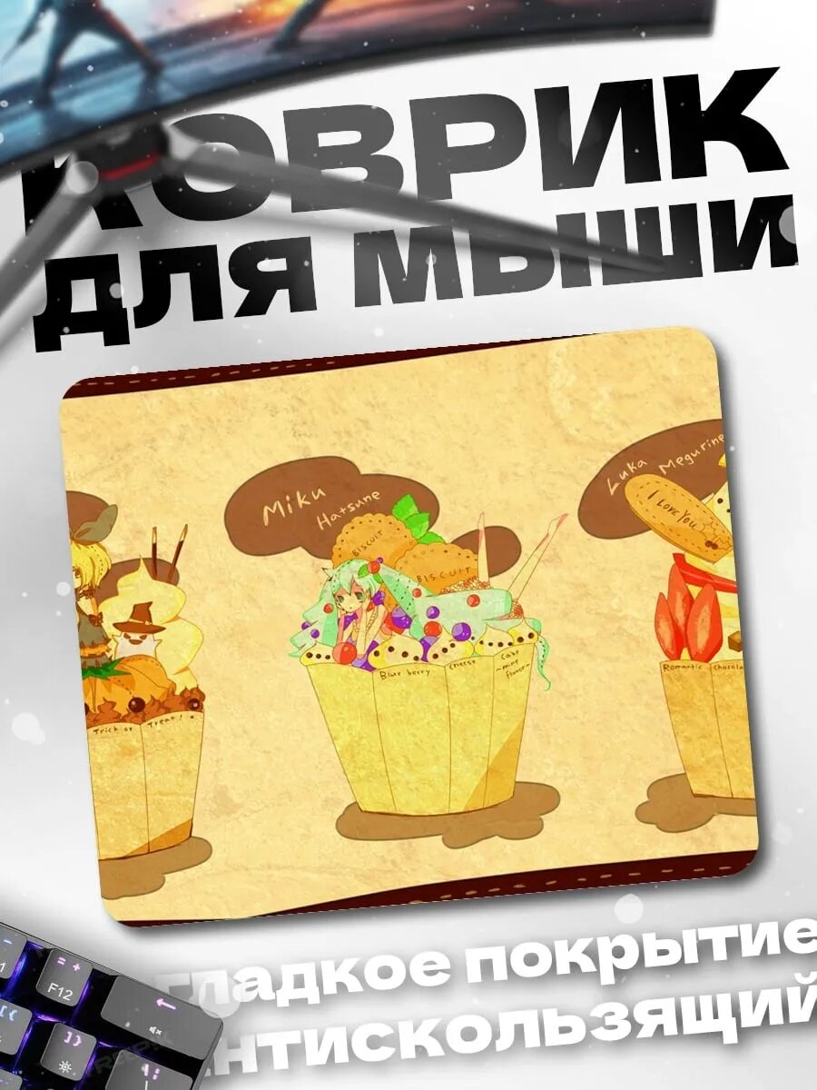 Коврик для мыши сладкие капкейки с декором