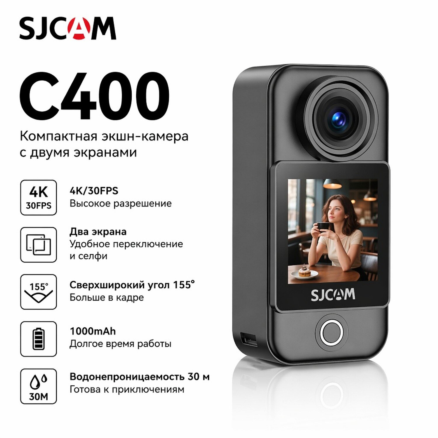 Портативная мобильная камера SJCAM C400 Pocket Edition c аккумулятором