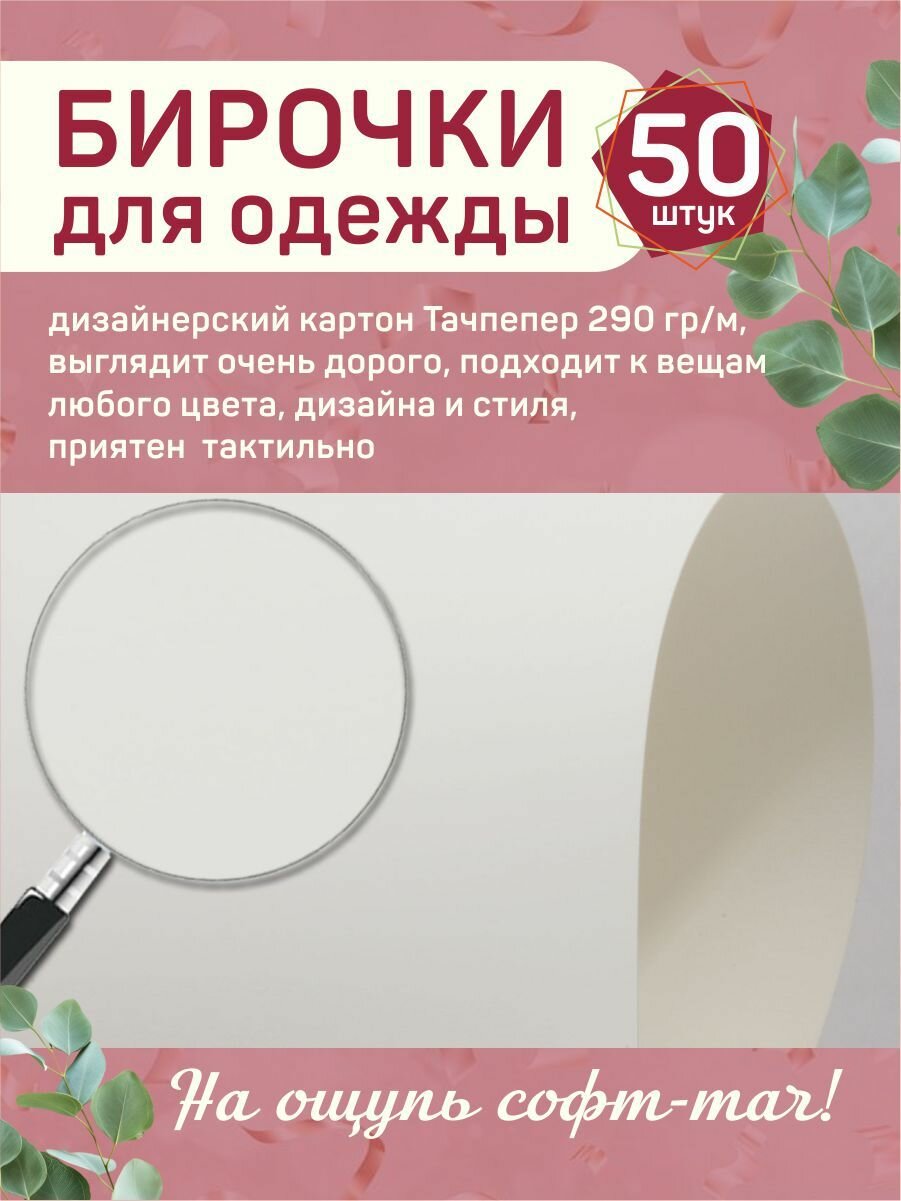 Бирки для товаров — фото 1