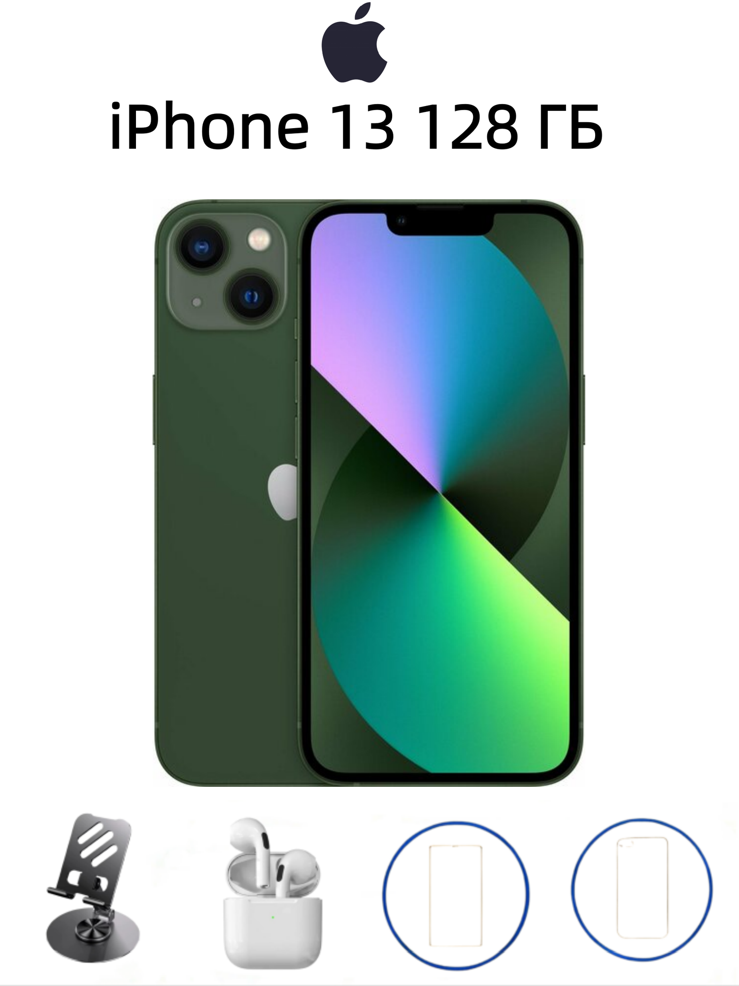 Смартфон Apple iPhone 13 128 ГБ Green (Зеленый), оригинал, 5G, IP68