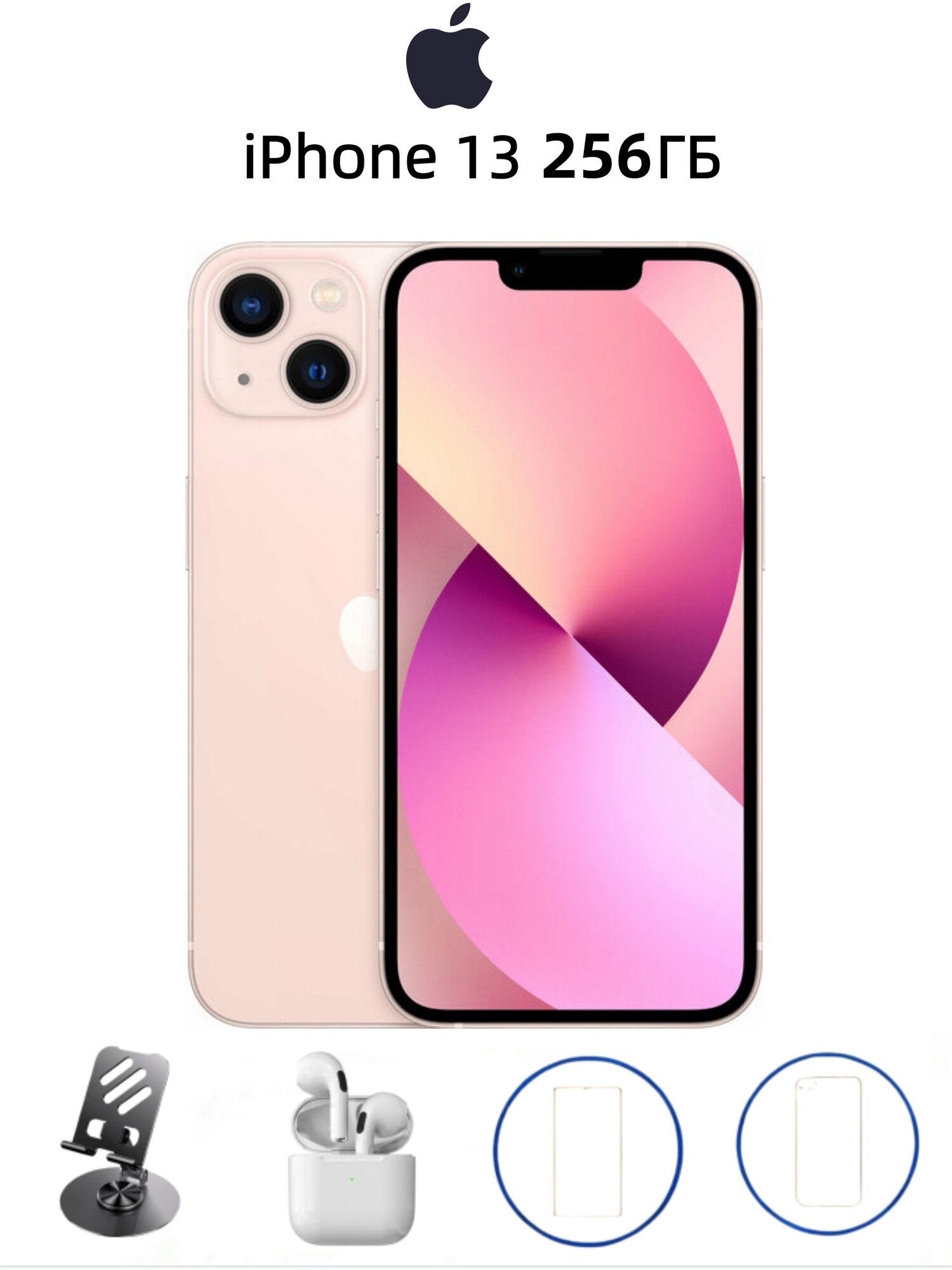 Смартфон Apple iPhone 13 256 ГБ Розовый, оригинал, 5G, Face ID