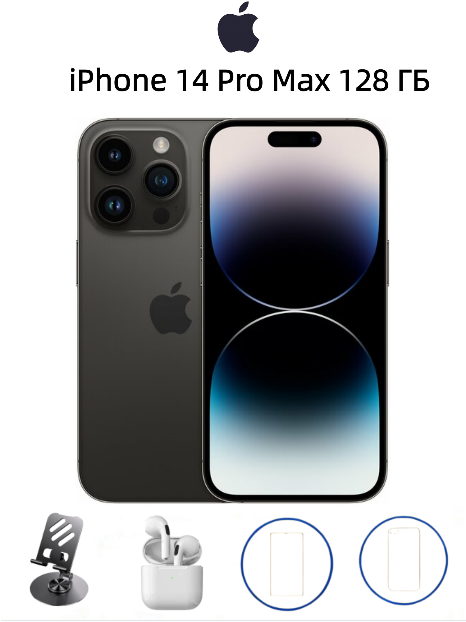 Смартфон Apple iPhone 14 Pro Max 128 ГБ，100% Поддержка русского языка，совершенно новый черный