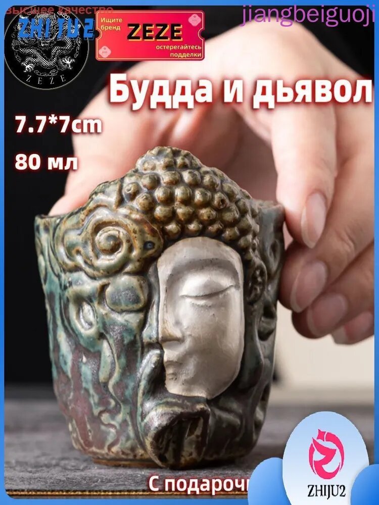 Пиала Дуньхуан белый, зеленый, 1 шт, 80 мл, 7.7*7 см, Керамика