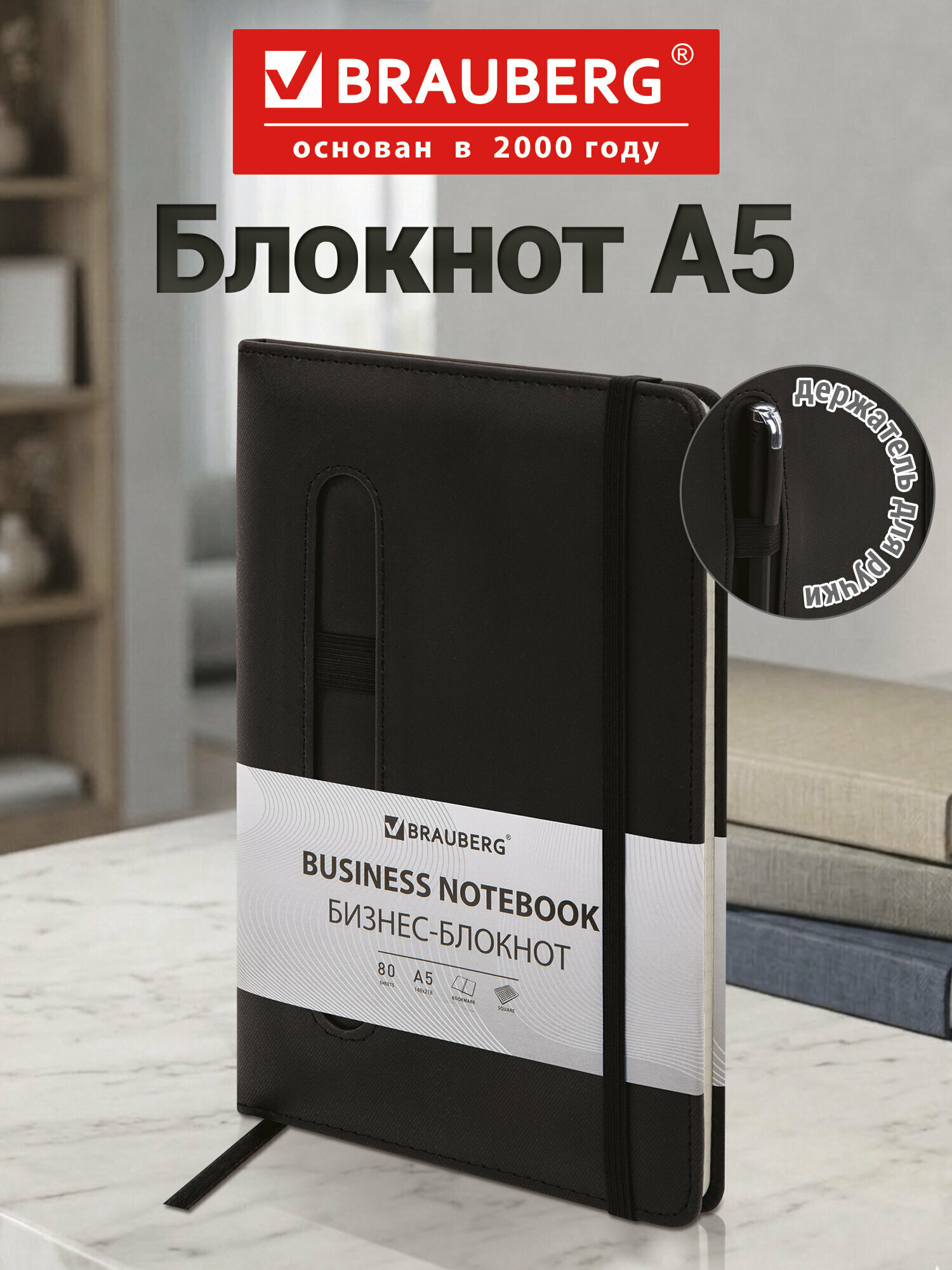 Блокнот для записей А5, тетрадь в клетку 80 листов, записная книжка, скетчбук для рисования, под кожу, Brauberg, 118634