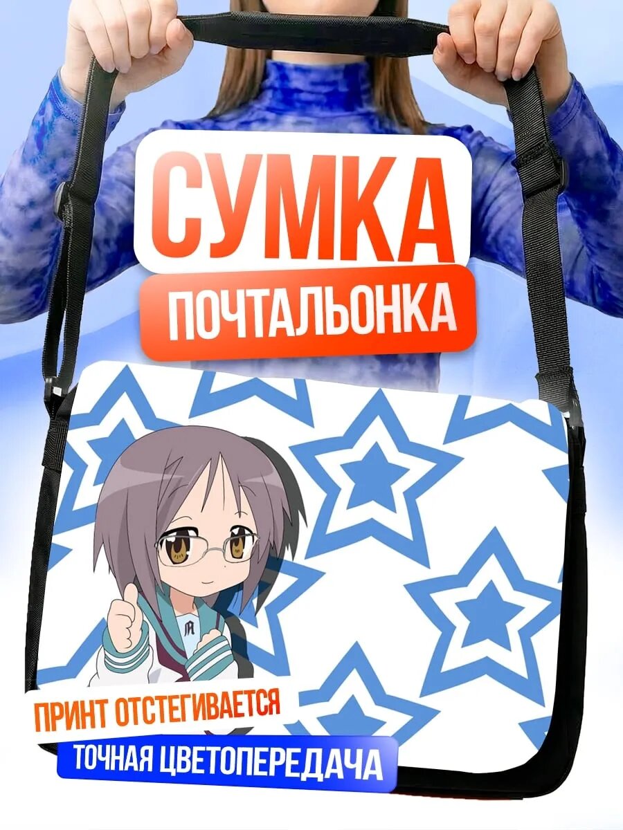 Сумка