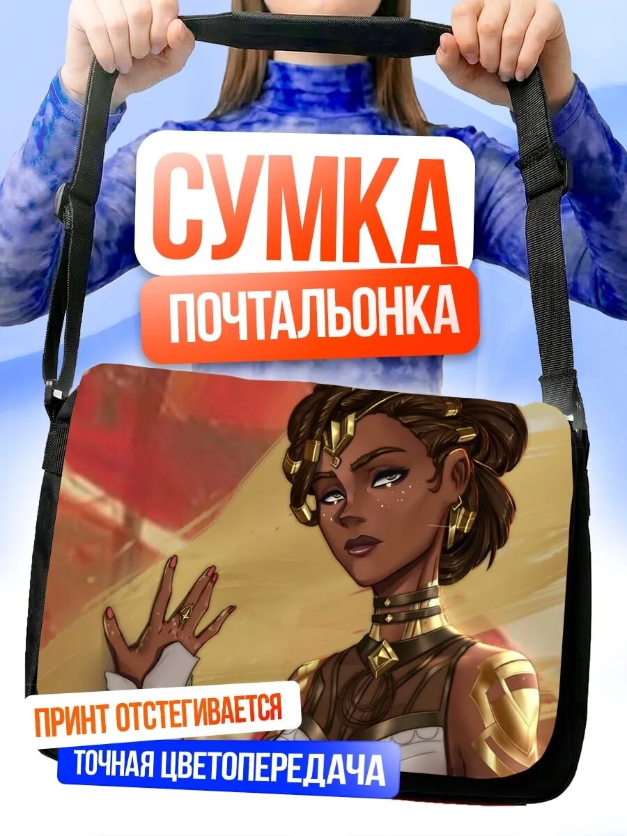 Сумка кросс-боди