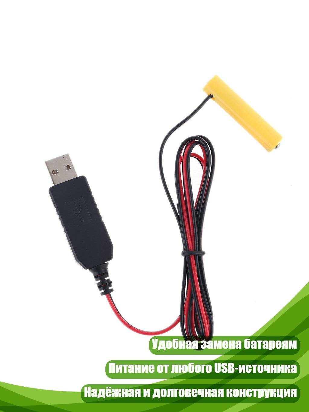 Адаптер питания USB для светодиодной ленты, ААА