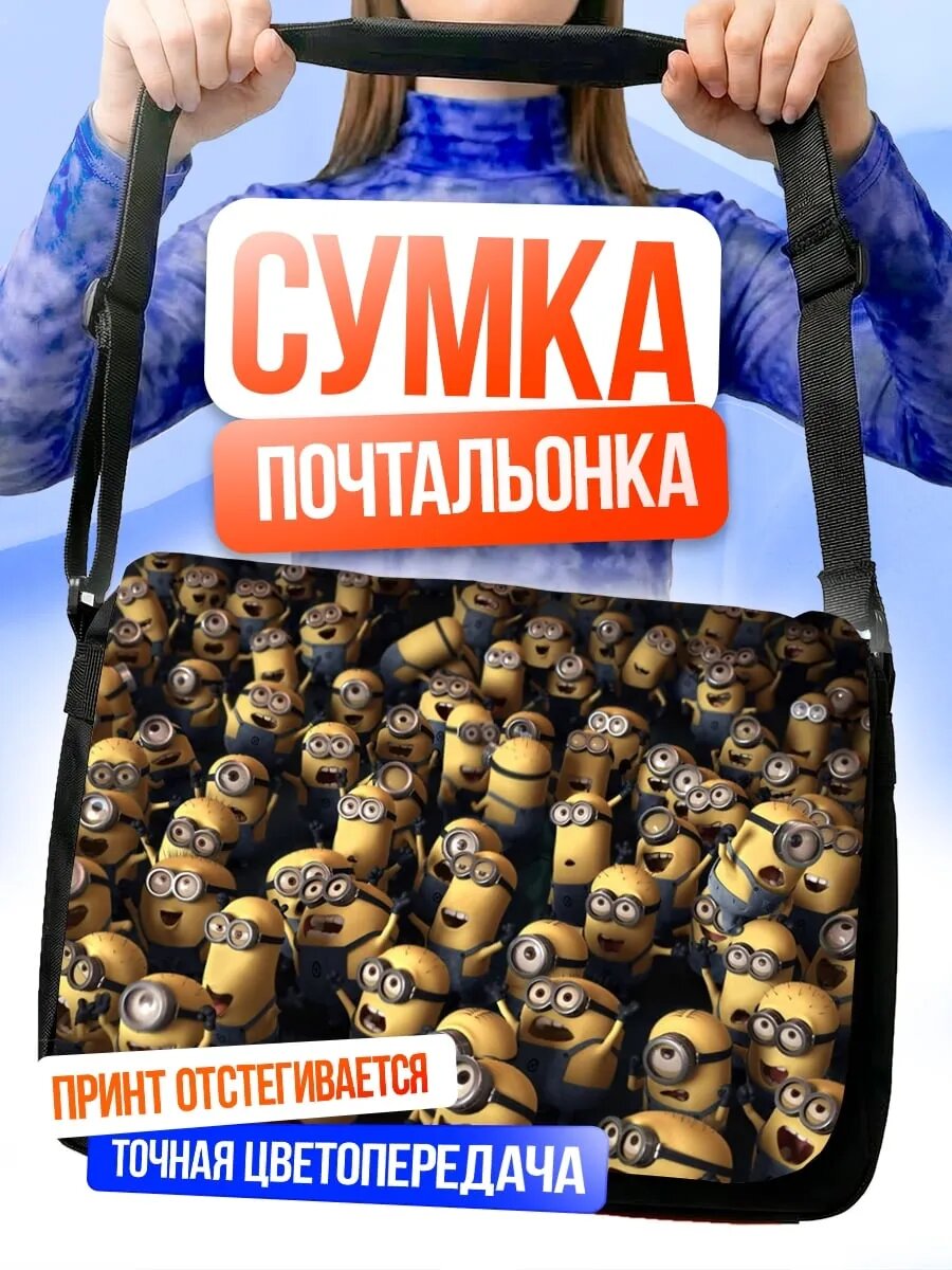 Сумка кросс-боди