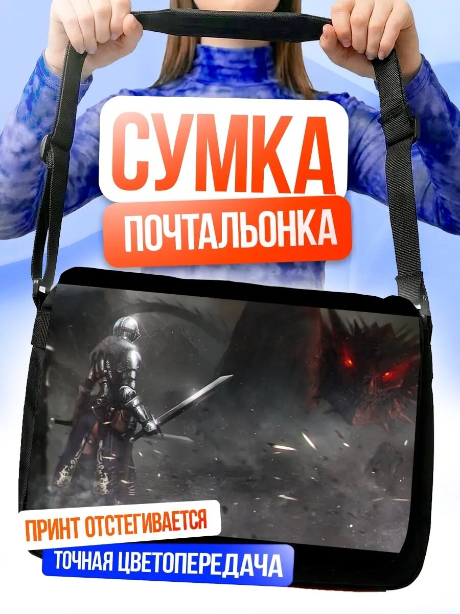Сумка Воин против дракона