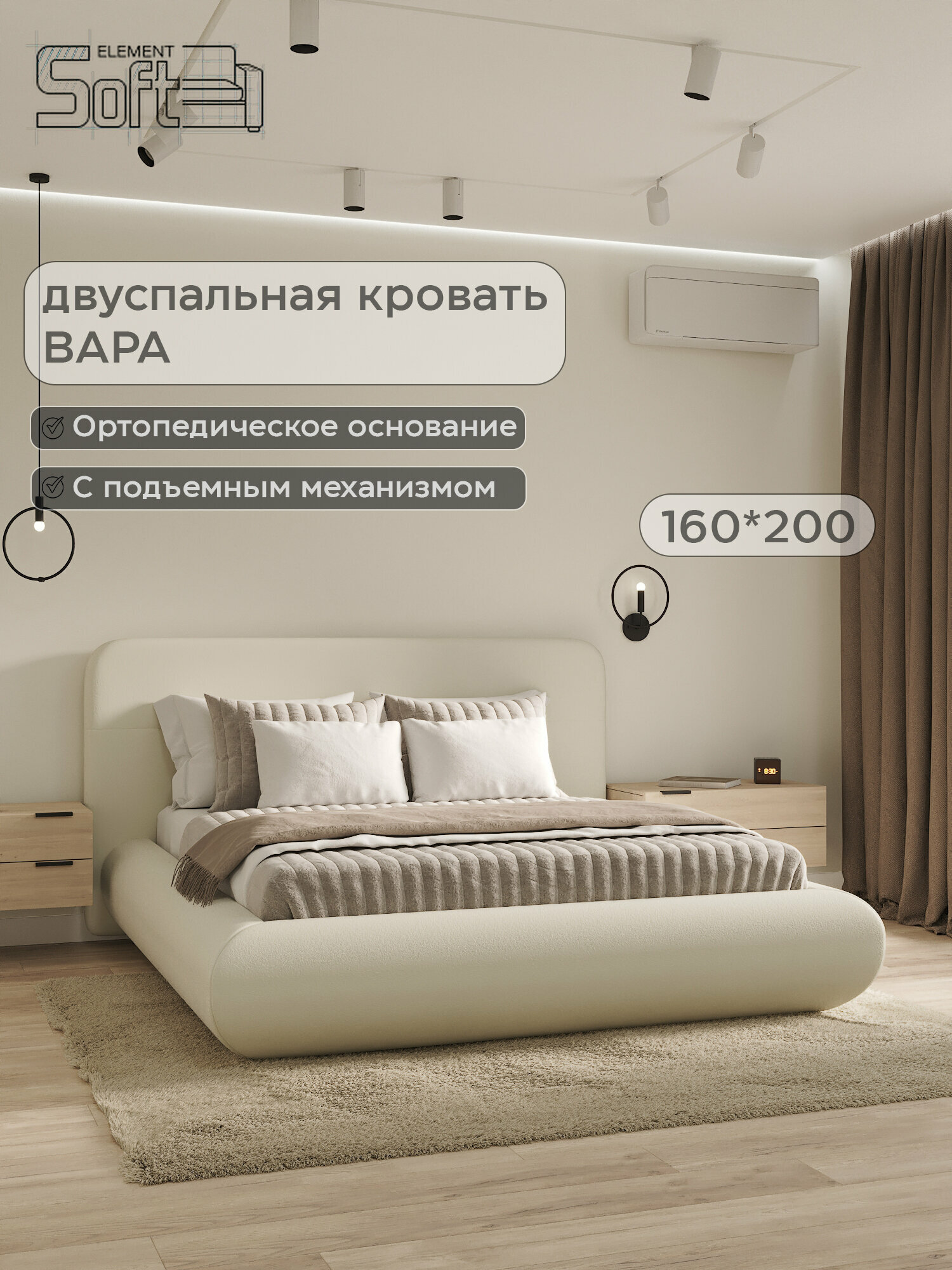 Кровать двуспальная Вара Ivory 160*200, с мягким изголовьем, с подъемным механизмом, с ящиками, велюр