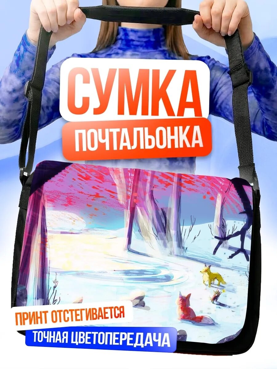 Сумка кросс-боди