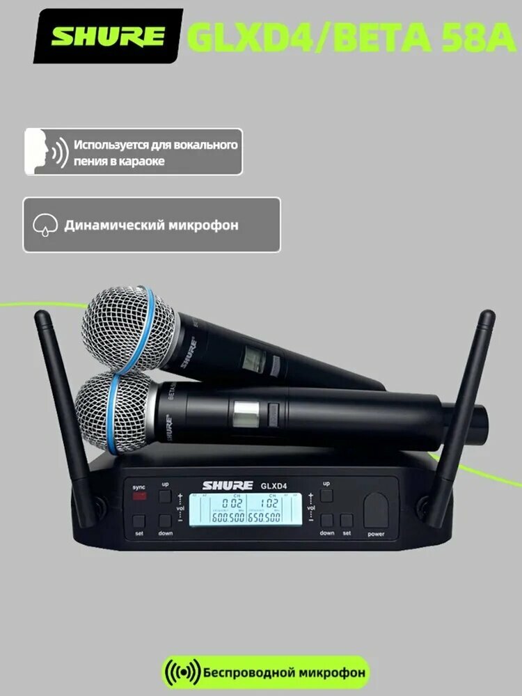 Shure Микрофон для живого вокала Беспроводный микрофон GLXD4-Beta58A 600-699MHz, черно-серый