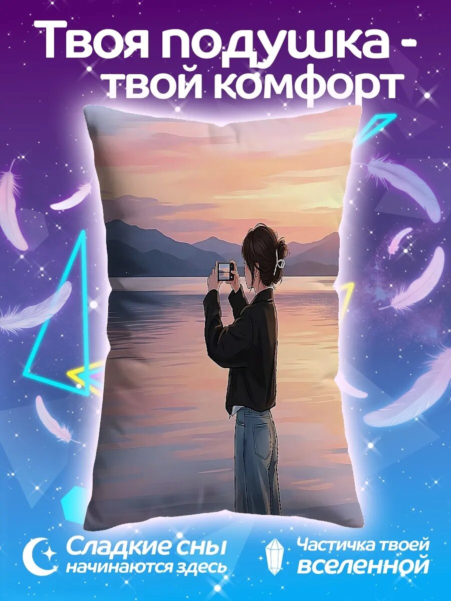 Подушка дакимакура Девушка фотографирует закат