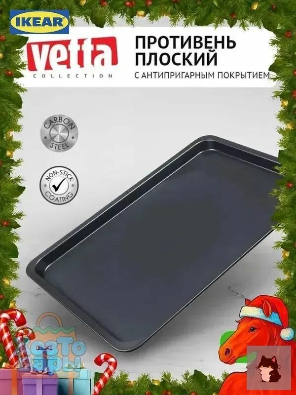 Противень, 43 см х 29 см