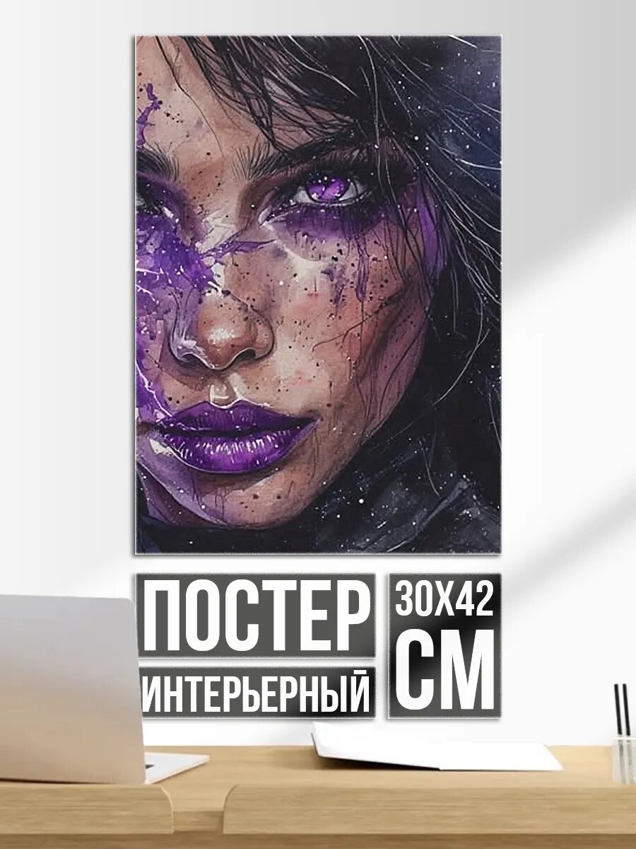 Плакат постер Портрет девушки с фиолетовыми глазами