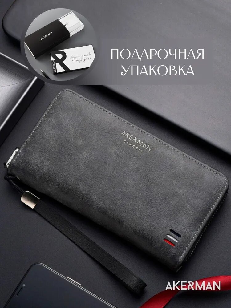 Портмоне AKERMAN