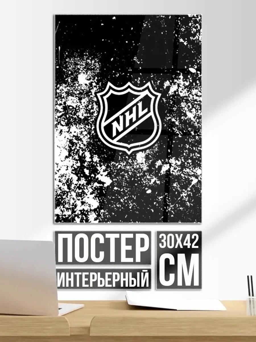Постер на стену НХЛ хоккей