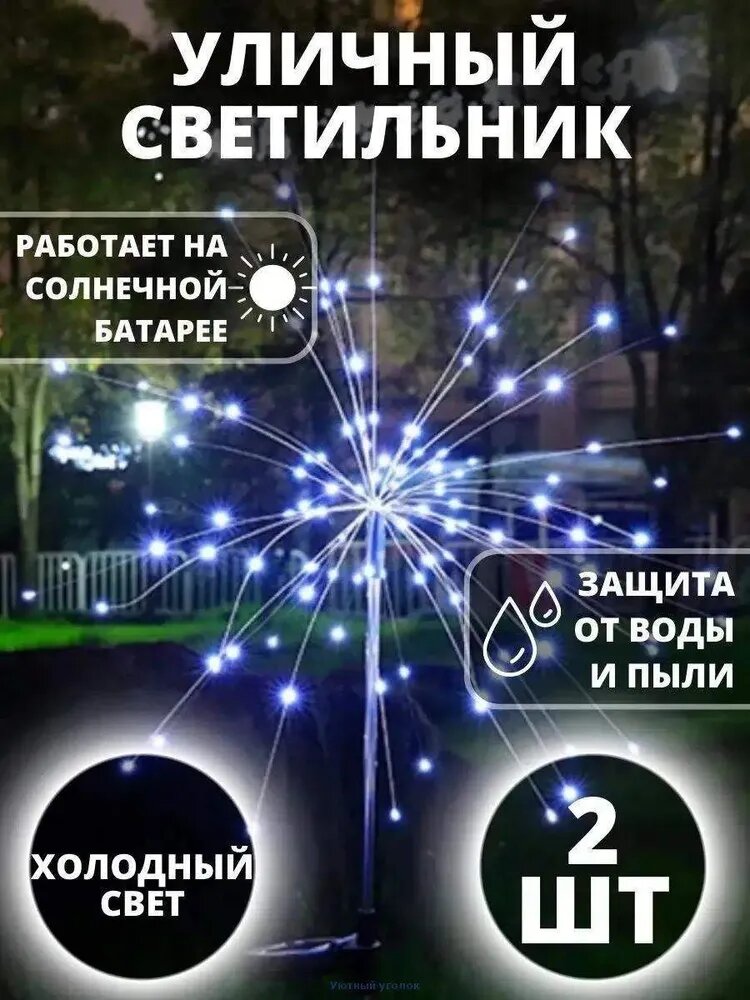 Уличный светильник, Без цоколя, количество ламп:120шт