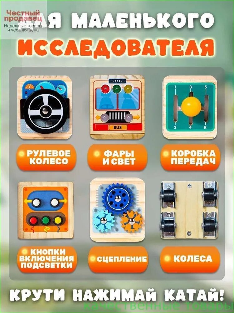 Бизиборд — фото 1