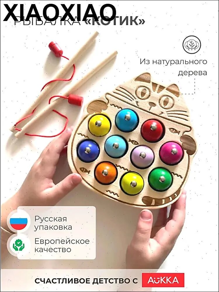 Развивающие игрушки 2 года, Магнитная рыбалка "Котик и рыбки для малышей. Сортер для мальчиков и девочек по методике Монтессори