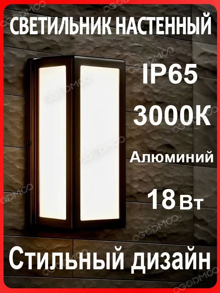 OGODMOO Уличный светильник, количество ламп:1шт