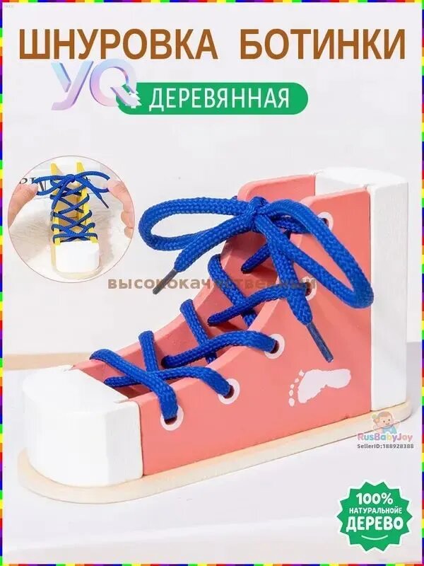 Деревянная обучающая игрушка для завязывания шнурков голубая