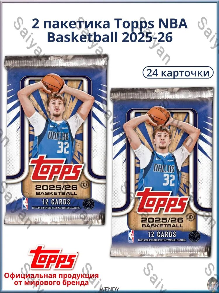 Коллекционные карточки NBA Topps Basketball 2025-26 / 2 пакетика 24 баскетбольные карточки нба любителям панини
