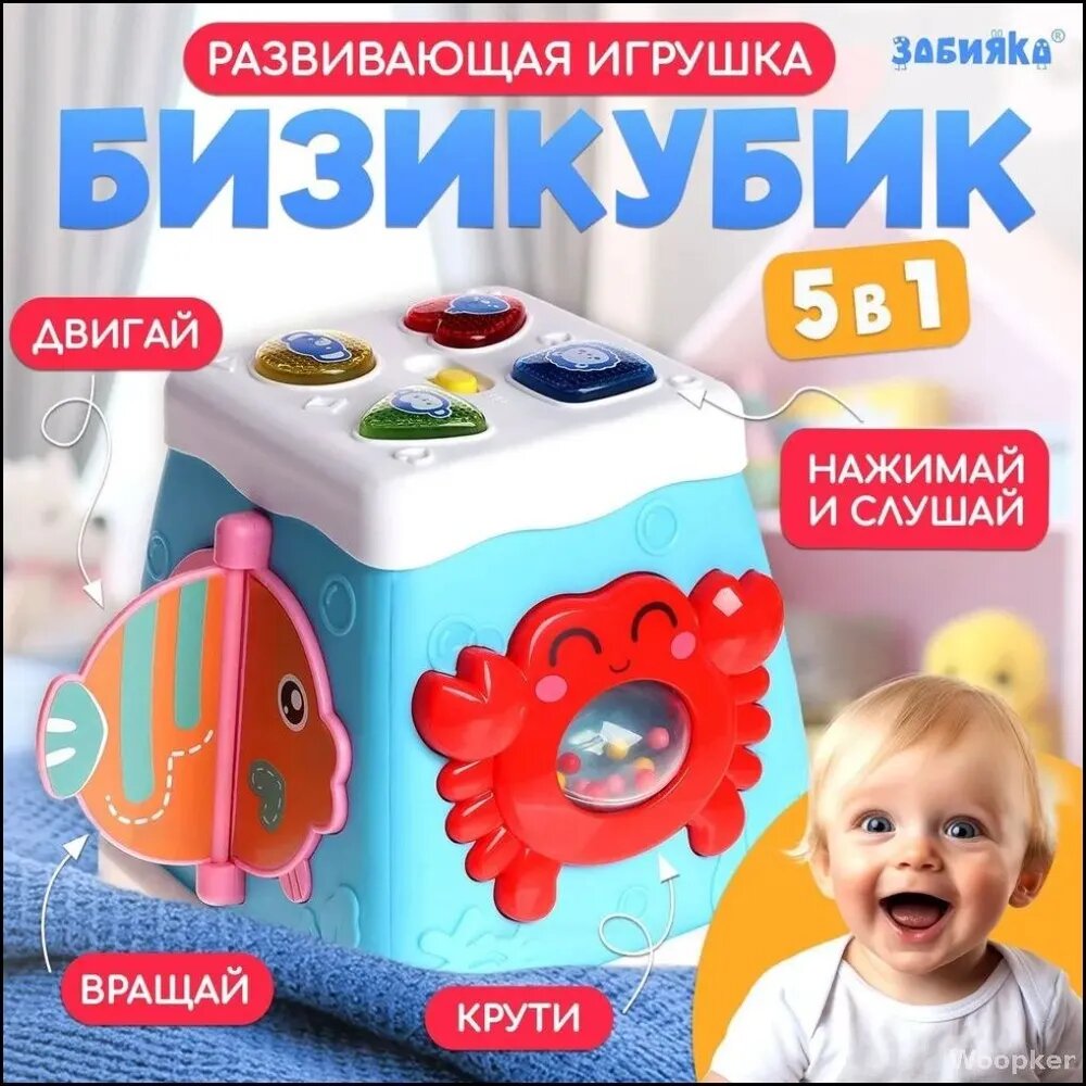 Бизиборд-Woopker
