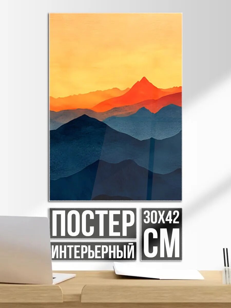Постер на стену Живописный закат красками