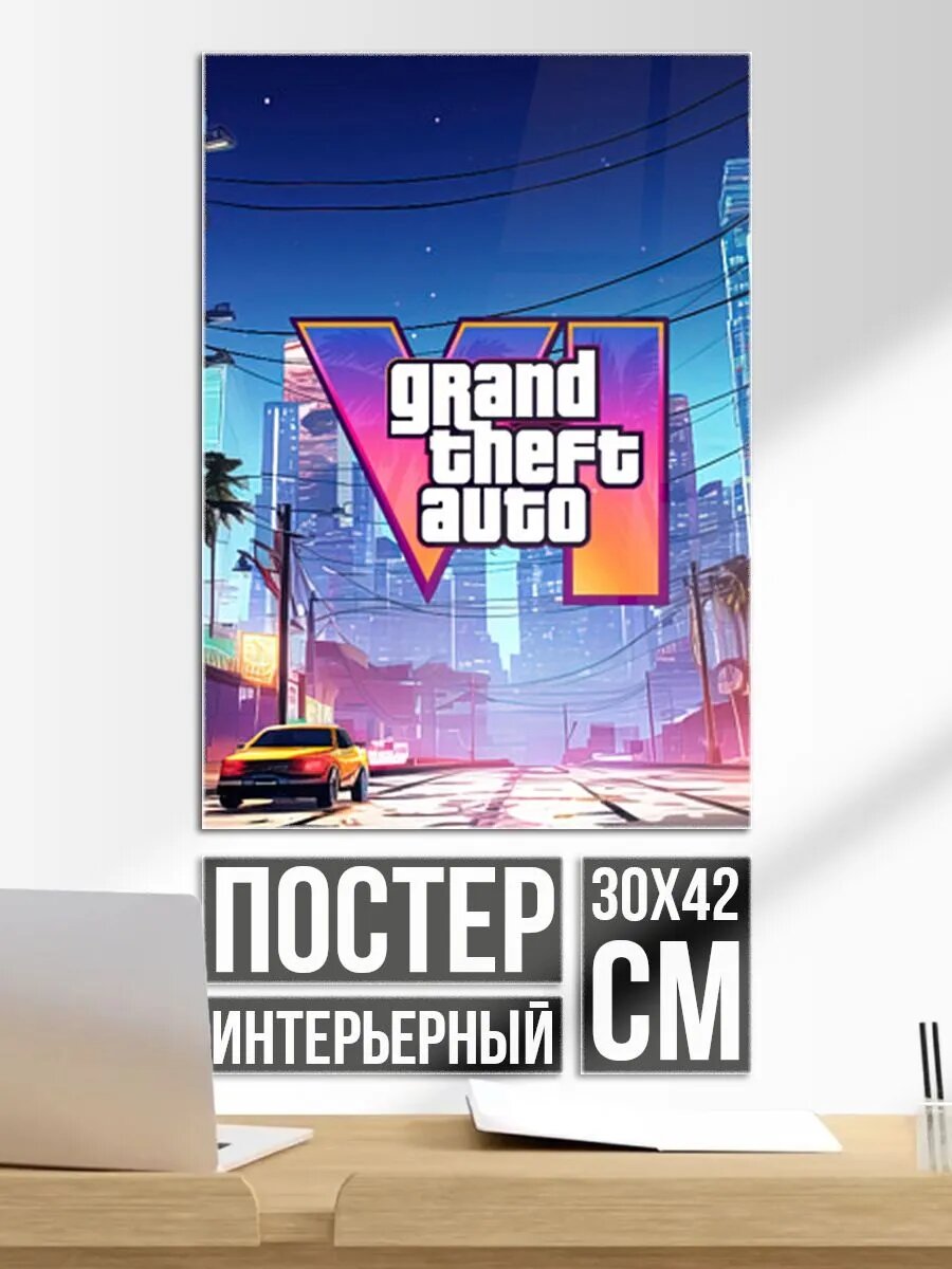 Постер на стену GTA 6 неоновый город
