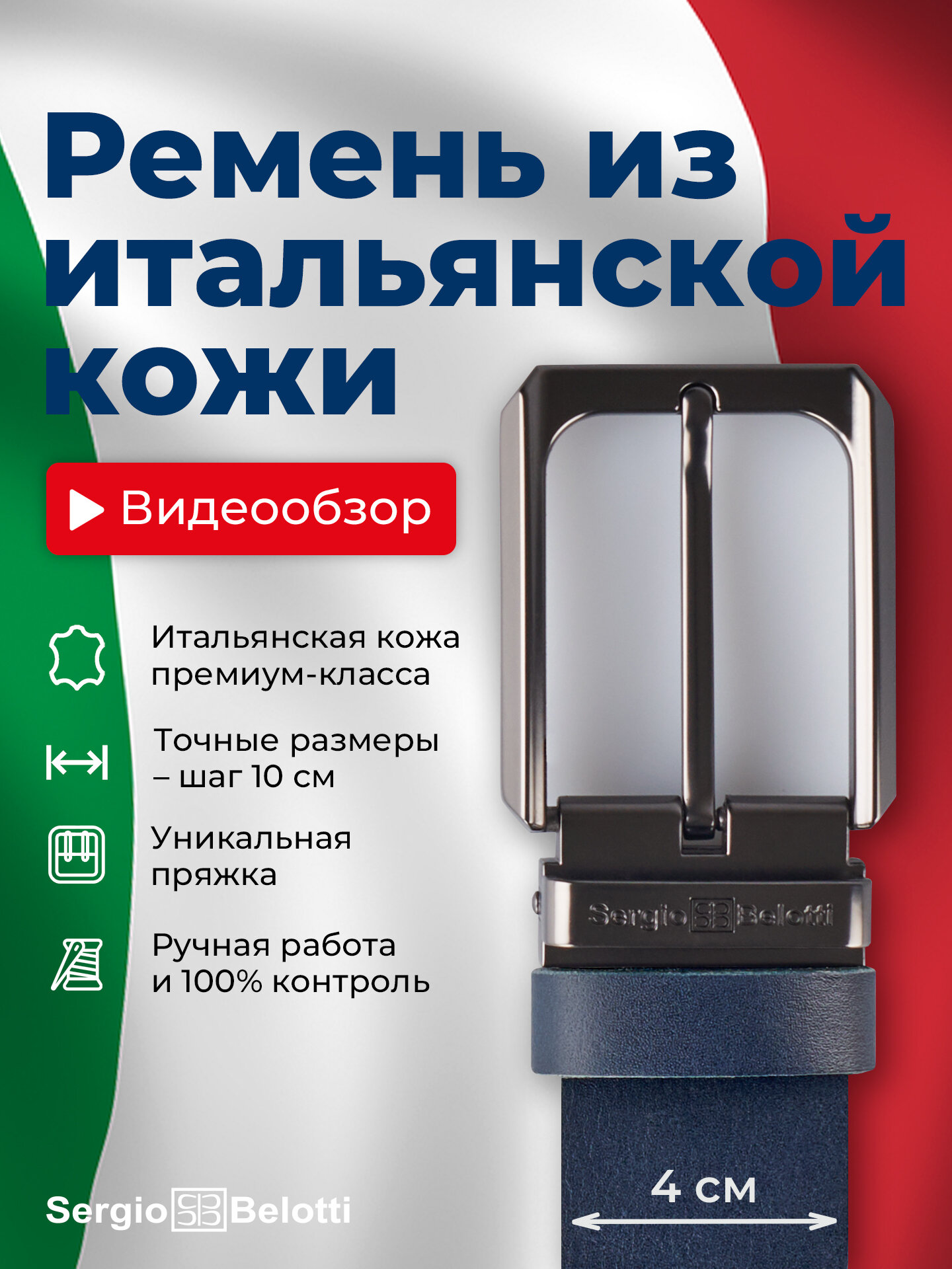 Ремень для мужчин